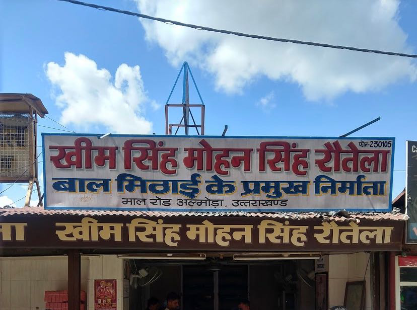 Kheem Singh Mohan Singh Rautela Sweets | Real local in Kumaon